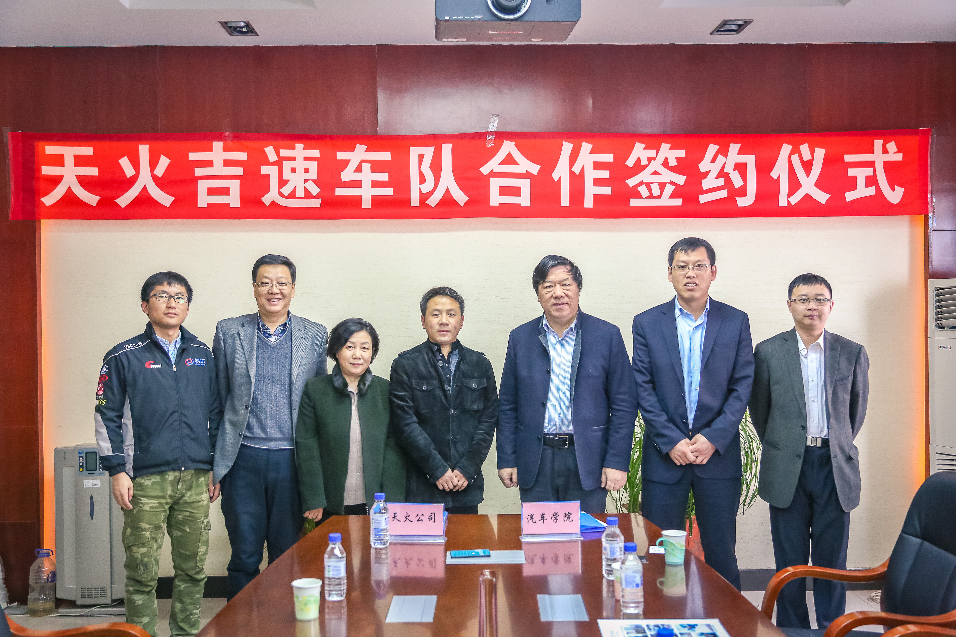 汽车工程学院和长春天火汽车制造有限公司校企合作签约仪式成功举行 吉林大学 汽车工程学院